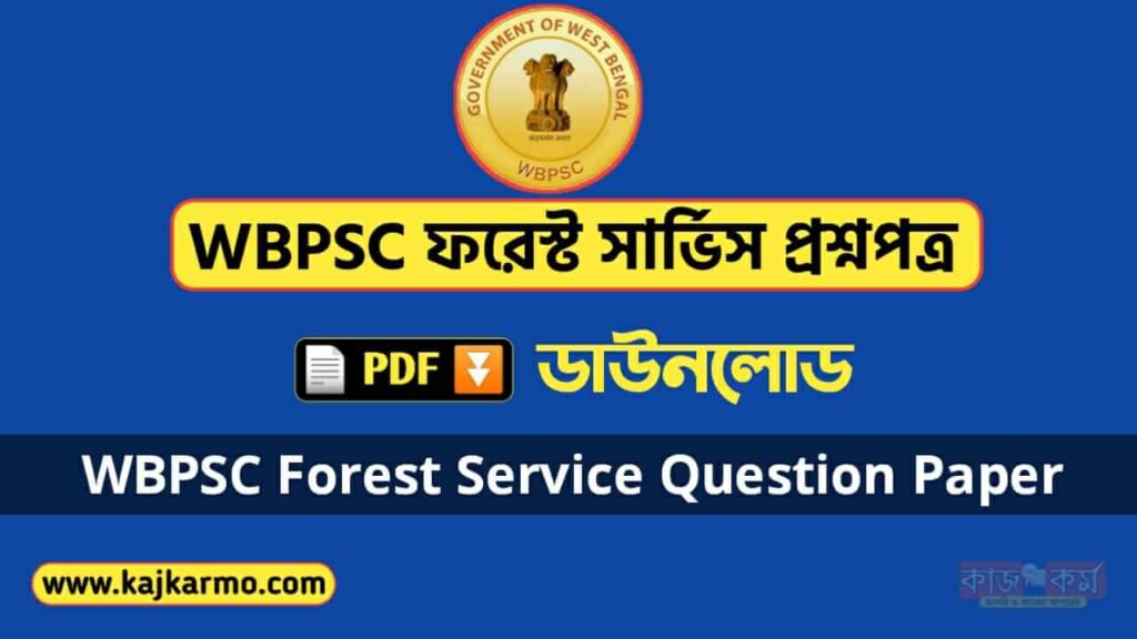 WBPSC Forest Service Question Paper 2018 PDF Download || WBPSC ফরেস্ট ...
